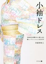 大谷ゆみこ(著者)販売会社/発売会社：幻冬舎メディアコンサルティング/幻冬舎発売年月日：2019/11/27JAN：9784344925892