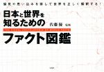 佐藤優販売会社/発売会社：宝島社発売年月日：2019/11/27JAN：9784800299710