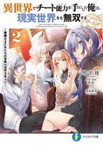 琴平稜(著者),美紅(監修),桑島黎音(イラスト)販売会社/発売会社：KADOKAWA発売年月日：2023/03/17JAN：9784040749211