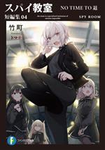 竹町(著者),トマリ(イラスト)販売会社/発売会社：KADOKAWA発売年月日：2023/03/17JAN：9784040749198
