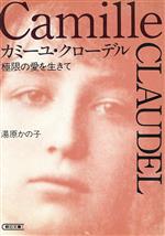 湯原かの子(著者)販売会社/発売会社：朝日新聞発売年月日：1992/04/01JAN：9784022606983
