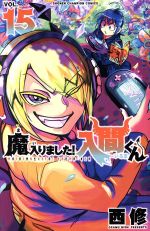 西修(著者)販売会社/発売会社：秋田書店発売年月日：2020/01/08JAN：9784253228954
