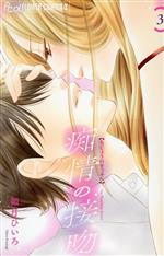 如月ひいろ(著者)販売会社/発売会社：小学館発売年月日：2020/01/10JAN：9784098707805
