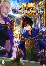 Y．A(著者),藤ちょこ販売会社/発売会社：KADOKAWA発売年月日：2019/12/25JAN：9784040642703