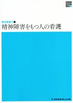 岩崎弥生(著者)販売会社/発売会社：メヂカルフレンド社発売年月日：2019/11/01JAN：9784839233648