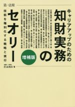 岩永利彦(著者)販売会社/発売会社：第一法規出版発売年月日：2019/11/28JAN：9784474068278