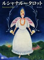 野田侑李(著者)販売会社/発売会社：Clover出版発売年月日：2019/12/02JAN：9784908033469