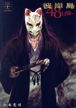 松本光司(著者)販売会社/発売会社：講談社発売年月日：2019/12/06JAN：9784065178614