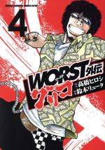 鈴木リュータ(著者),高橋ヒロシ販売会社/発売会社：秋田書店発売年月日：2019/12/06JAN：9784253254342