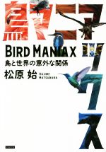 松原始(著者)販売会社/発売会社：カンゼン発売年月日：2019/11/28JAN：9784862555090