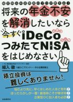 細入徹(著者)販売会社/発売会社：自由国民社発売年月日：2019/11/29JAN：9784426125981『お金は増える！』改訂・改題書
