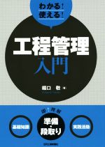 堀口敬(著者)販売会社/発売会社：日刊工業新聞社発売年月日：2019/11/29JAN：9784526080173