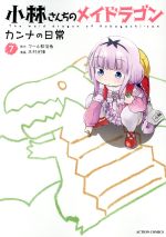 木村光博(著者),クール教信者販売会社/発売会社：双葉社発売年月日：2019/12/12JAN：9784575853896