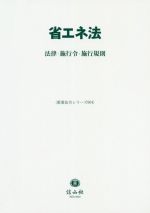 信山社編集部(編者)販売会社/発売会社：信山社出版発売年月日：2019/11/29JAN：9784797270730