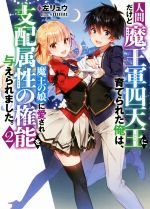 左リュウ(著者),mmu販売会社/発売会社：泰文堂発売年月日：2019/12/14JAN：9784803013733