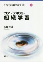 安藤史江(著者)販売会社/発売会社：新世社/サイエンス社発売年月日：2019/12/01JAN：9784883843022