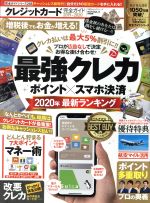 晋遊舎(編者)販売会社/発売会社：晋遊舎発売年月日：2019/09/28JAN：9784801812369