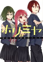 萩原ダイスケ(著者),HERO販売会社/発売会社：スクウェア・エニックス発売年月日：2019/12/27JAN：9784757564527