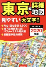 成美堂出版編集部(著者)販売会社/発売会社：成美堂出版発売年月日：2019/12/05JAN：9784415327808