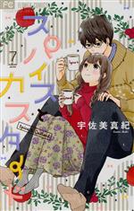 宇佐美真紀(著者)販売会社/発売会社：小学館発売年月日：2019/12/26JAN：9784098706396