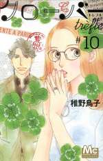 稚野鳥子(著者)販売会社/発売会社：集英社発売年月日：2019/12/25JAN：9784088442822
