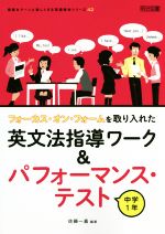 佐藤一嘉(著者)販売会社/発売会社：明治図書出版発売年月日：2019/12/01JAN：9784182389283