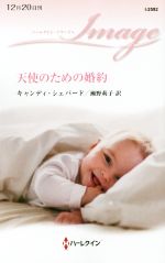 キャンディ・シェパード【作】，瀬野莉子【訳】販売会社/発売会社：ハーパーコリンズ・ジャパン発売年月日：2019/12/20JAN：9784596225924