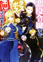 永瀬さらさ(著者)販売会社/発売会社：KADOKAWA発売年月日：2020/01/01JAN：9784041089620