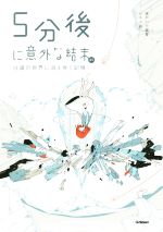 桃戸ハル(著者),usi販売会社/発売会社：学研プラス発売年月日：2019/12/19JAN：9784052051661