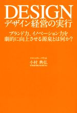 小村典弘(著者)販売会社/発売会社：現代書林発売年月日：2019/12/05JAN：9784774518336