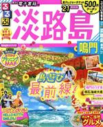 JTBパブリッシング(編者)販売会社/発売会社：JTBパブリッシング発売年月日：2019/12/05JAN：9784533137259／／付属品〜MAP付