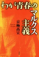 京極高宣(著者)販売会社/発売会社：花伝社/共栄書房発売年月日：2019/12/04JAN：9784763409072