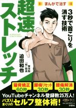 迫田和也(著者),クニ販売会社/発売会社：扶桑社発売年月日：2019/12/06JAN：9784594083816