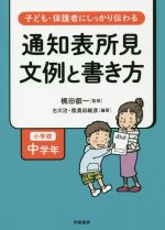 古川治(著者),陸奥田維彦(著者),梶田叡一販売会社/発売会社：学陽書房発売年月日：2019/12/05JAN：9784313653832