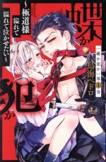 鳥海ペドロ(著者)販売会社/発売会社：講談社発売年月日：2019/12/13JAN：9784065180341