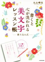 丸山曄涯(著者)販売会社/発売会社：KADOKAWA発売年月日：2019/12/07JAN：9784048966467