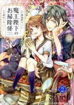 梶山ミカ(著者),我鳥彩子販売会社/発売会社：秋田書店発売年月日：2019/12/16JAN：9784253274920