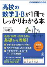 小杉拓也(著者)販売会社/発売会社：かんき出版発売年月日：2023/02/08JAN：9784761230807