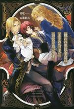 月歌(著者),古藤嗣己(イラスト)販売会社/発売会社：アルファポリス発売年月日：2023/03/15JAN：9784434308598