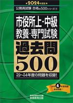資格試験研究会(編者)販売会社/発売会社：実務教育出版発売年月日：2023/03/08JAN：9784788964914