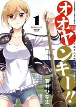 蒼井ひな太(著者)販売会社/発売会社：小学館発売年月日：2019/12/12JAN：9784091294968