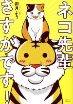 卯月よう(著者)販売会社/発売会社：双葉社発売年月日：2019/12/12JAN：9784575945645