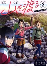 空木哲生(著者)販売会社/発売会社：KADOKAWA発売年月日：2019/12/13JAN：9784047357877