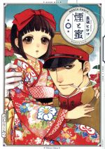 長蔵ヒロコ(著者)販売会社/発売会社：KADOKAWA発売年月日：2019/12/13JAN：9784047357891