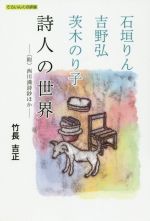竹長吉正(著者)販売会社/発売会社：てらいんく発売年月日：2019/12/09JAN：9784862611536