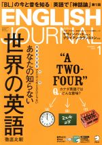アルク販売会社/発売会社：アルク発売年月日：2019/12/06JAN：4910016250107【特集】●アメリカ・イギリスだけじゃない　あなたの知らない「世界の英語」—私たちが英語を習うとき、主に触れるのは「アメリカで話されている英語」...