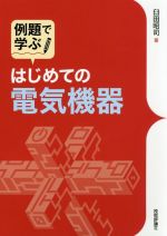 臼田昭司(著者)販売会社/発売会社：技術評論社発売年月日：2019/12/09JAN：9784297110383