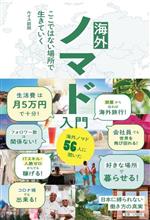 ルイス前田(著者)販売会社/発売会社：扶桑社発売年月日：2023/02/14JAN：9784594093877