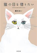 槇あおい(著者)販売会社/発売会社：双葉社発売年月日：2023/02/15JAN：9784575526417