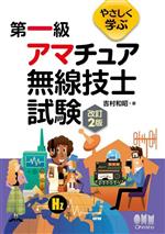 吉村和昭(著者)販売会社/発売会社：オーム社発売年月日：2023/02/08JAN：9784274229442